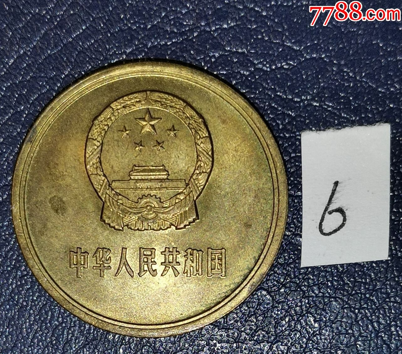 1981年5角-价格:35.0000元-se106621999-人民币-零售-7788收藏__收藏热线