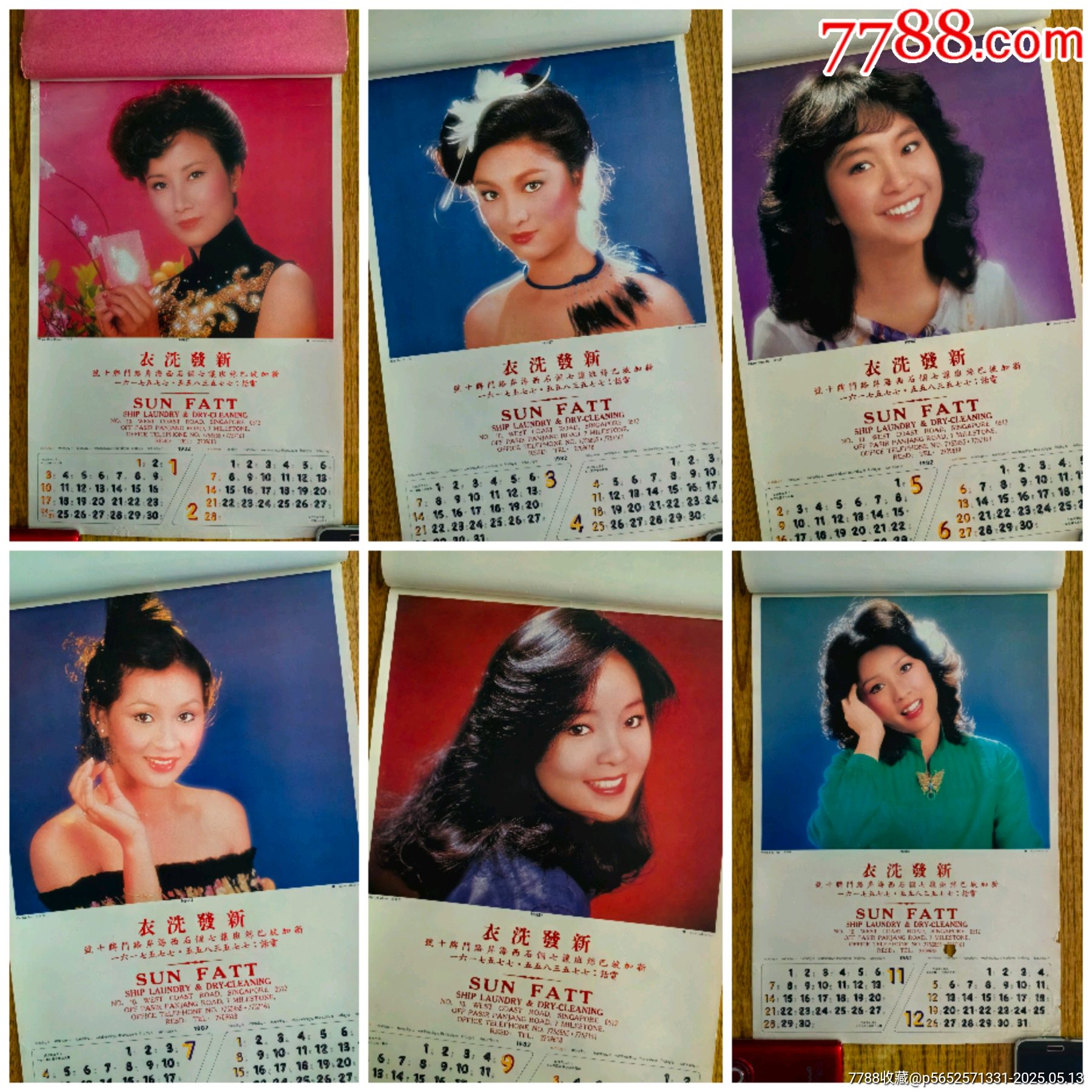 1982年香港明星原版挂历.邓丽君_挂历/台历_图片鉴赏_收藏价值_7788青花瓷收藏