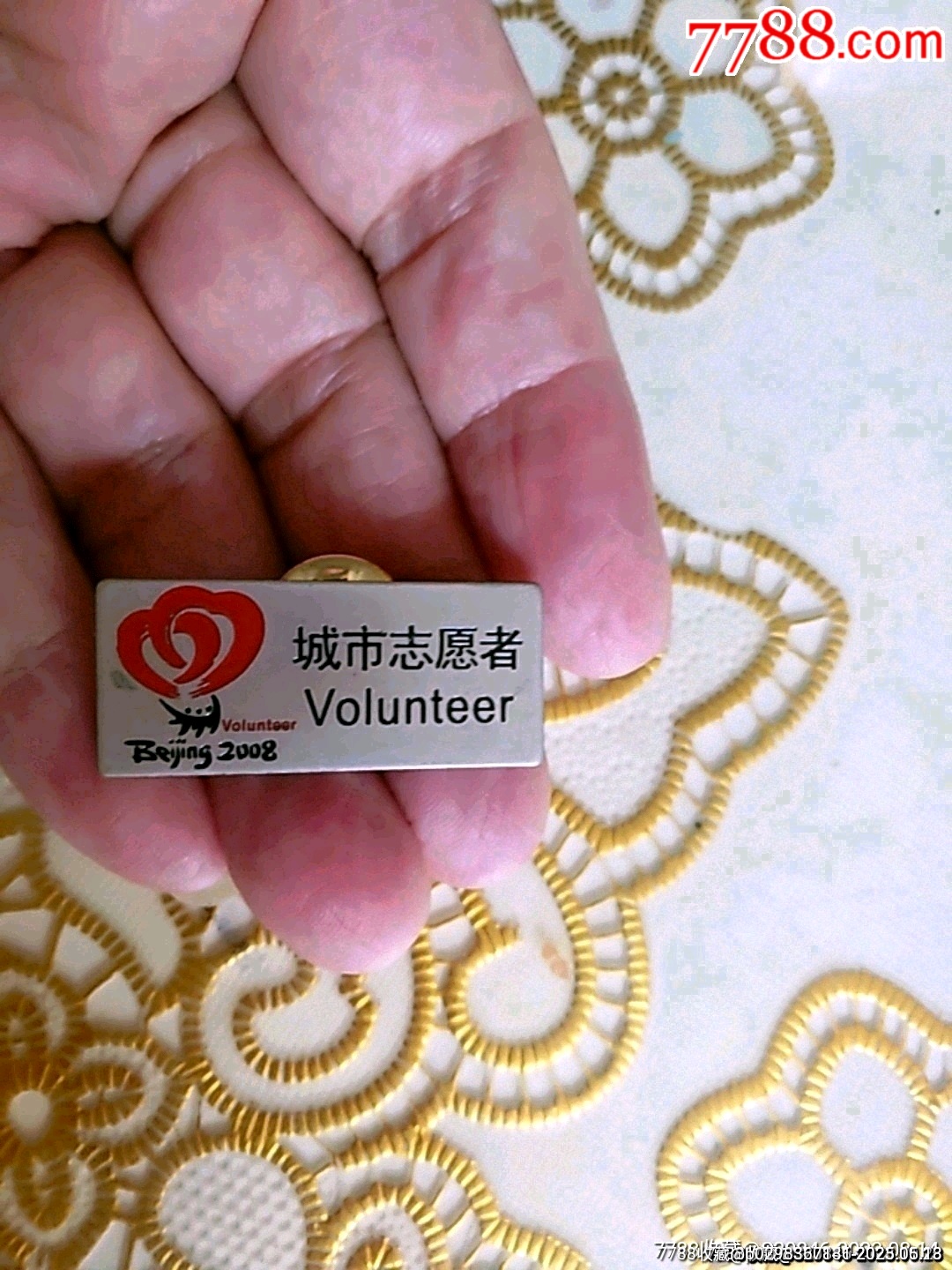 2008北京奥运会.城市志愿者_体育运动徽章_兴隆阁【7788收藏__收藏热线】