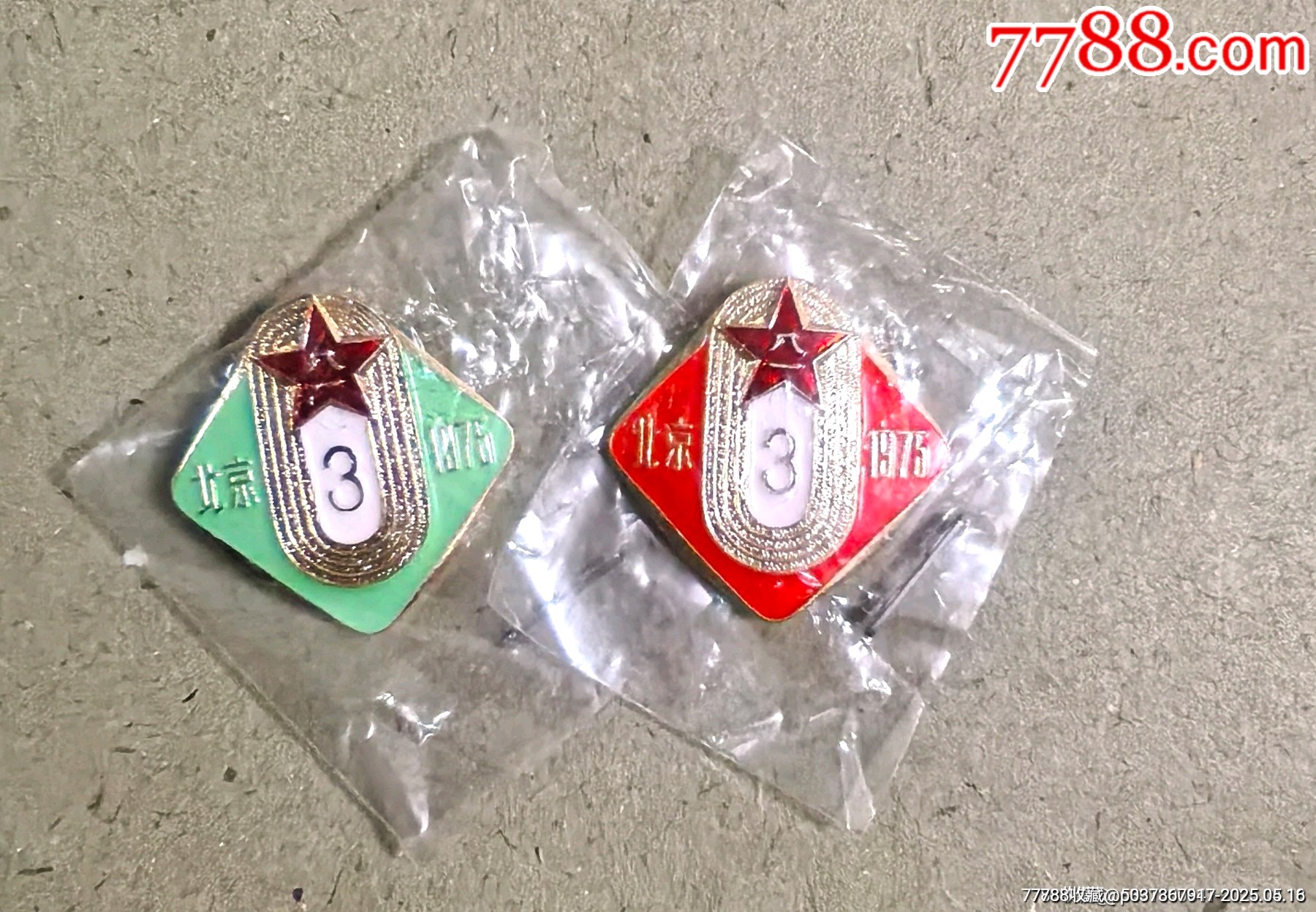 1982年国际军体第23届射击锦标赛_体育运动徽章_逆风解意【7788收藏__收藏热线】