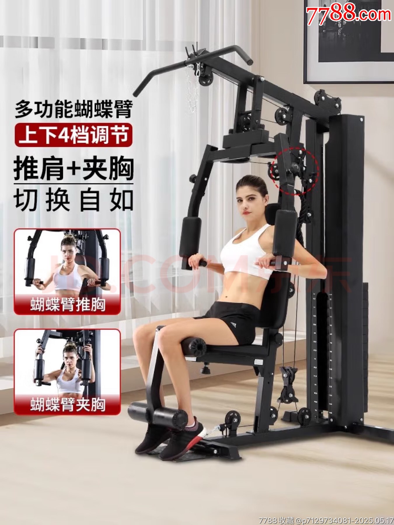 军霞（JUNXIA）综合训练器家用健身器材单人站可折叠多功能大型力量器械JX-D-价格:4600.0000元-se106719050-健身器材-零售-7788收藏__收藏热线