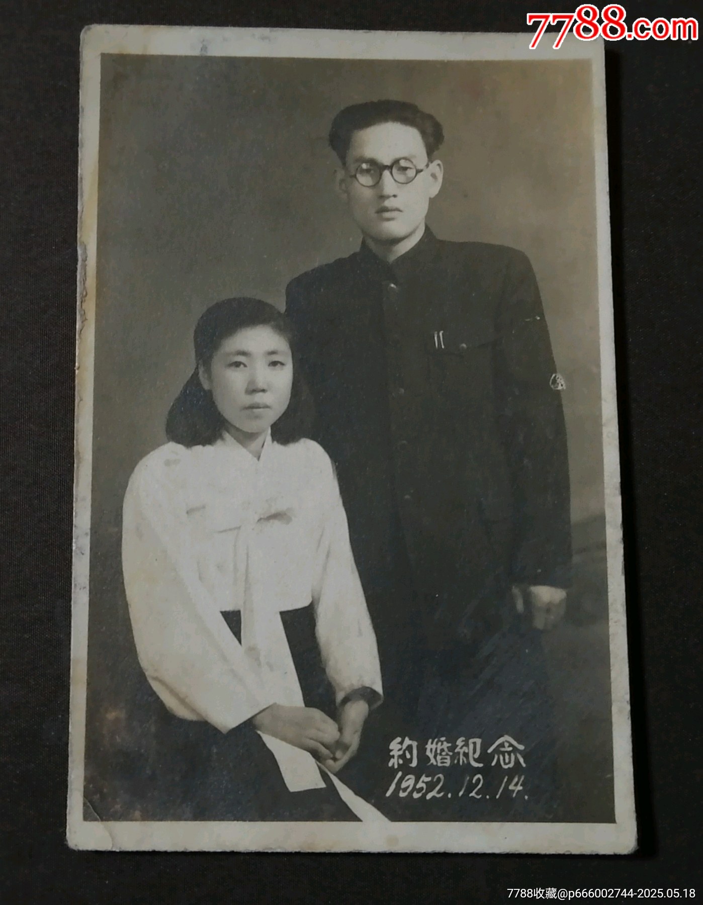 “約婚纪念”，1952年，7.3/11厘米-价格:65元-se106726402-老照片-零售-7788收藏__收藏热线