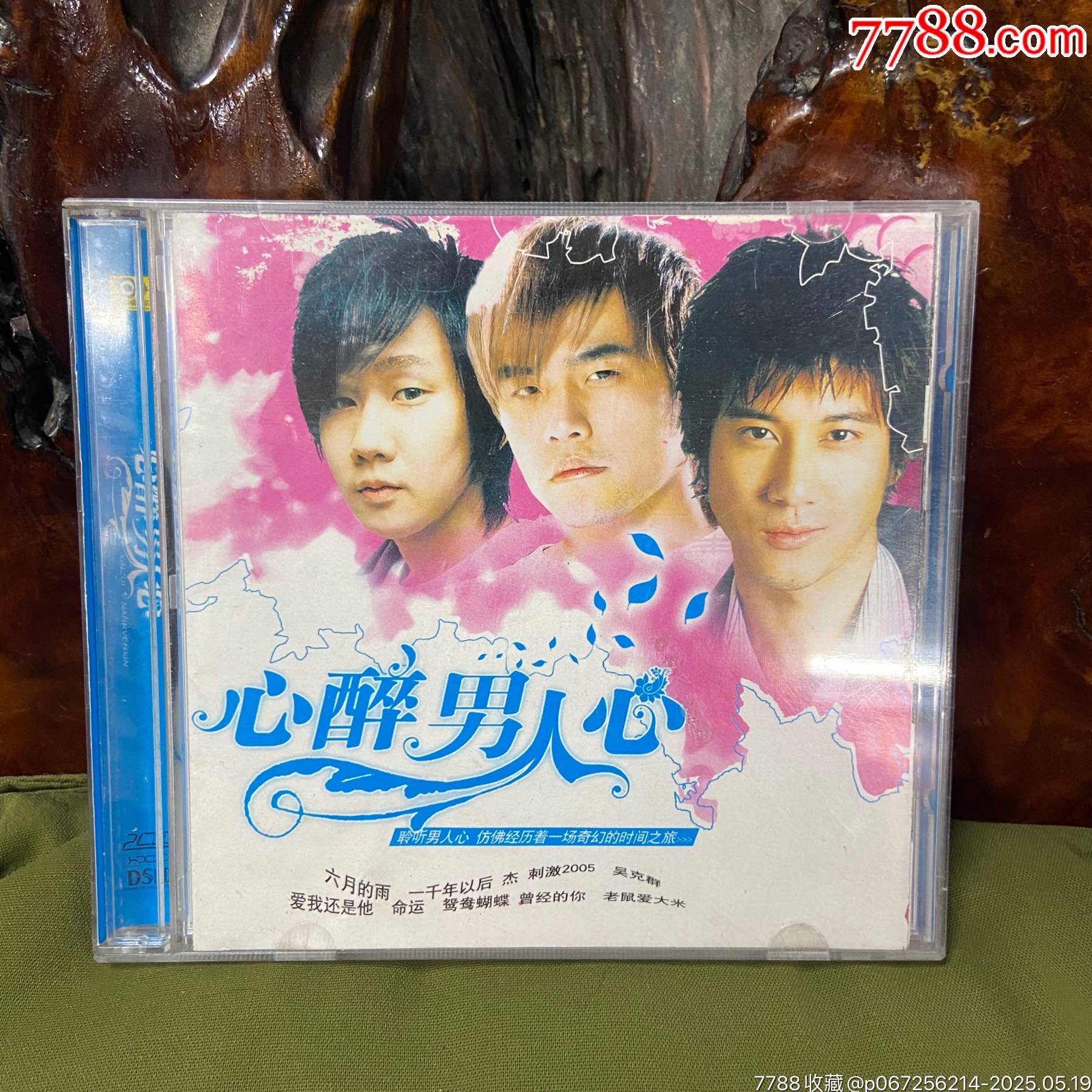 CD.引进版，DSD金色双碟装/2CD,，群星合辑，心醉男人心，，外包装如图，碟-价格:33元-se106743663-音乐CD-零售-7788收藏__收藏热线