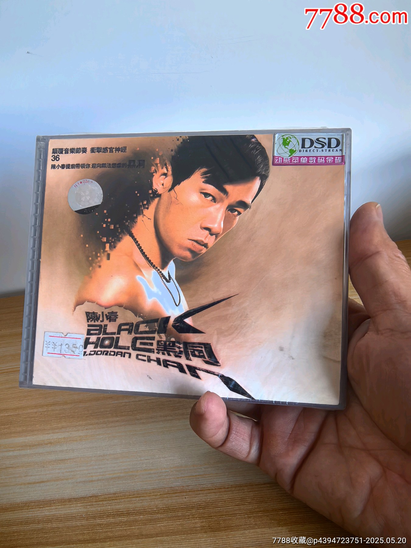 首版全新未拆封正版音乐：陈小春《黑洞》，2VCD，DSD，唯一，珠海特区音像出版-价格:20元-se106763779-音乐CD-零售-7788收藏__收藏热线