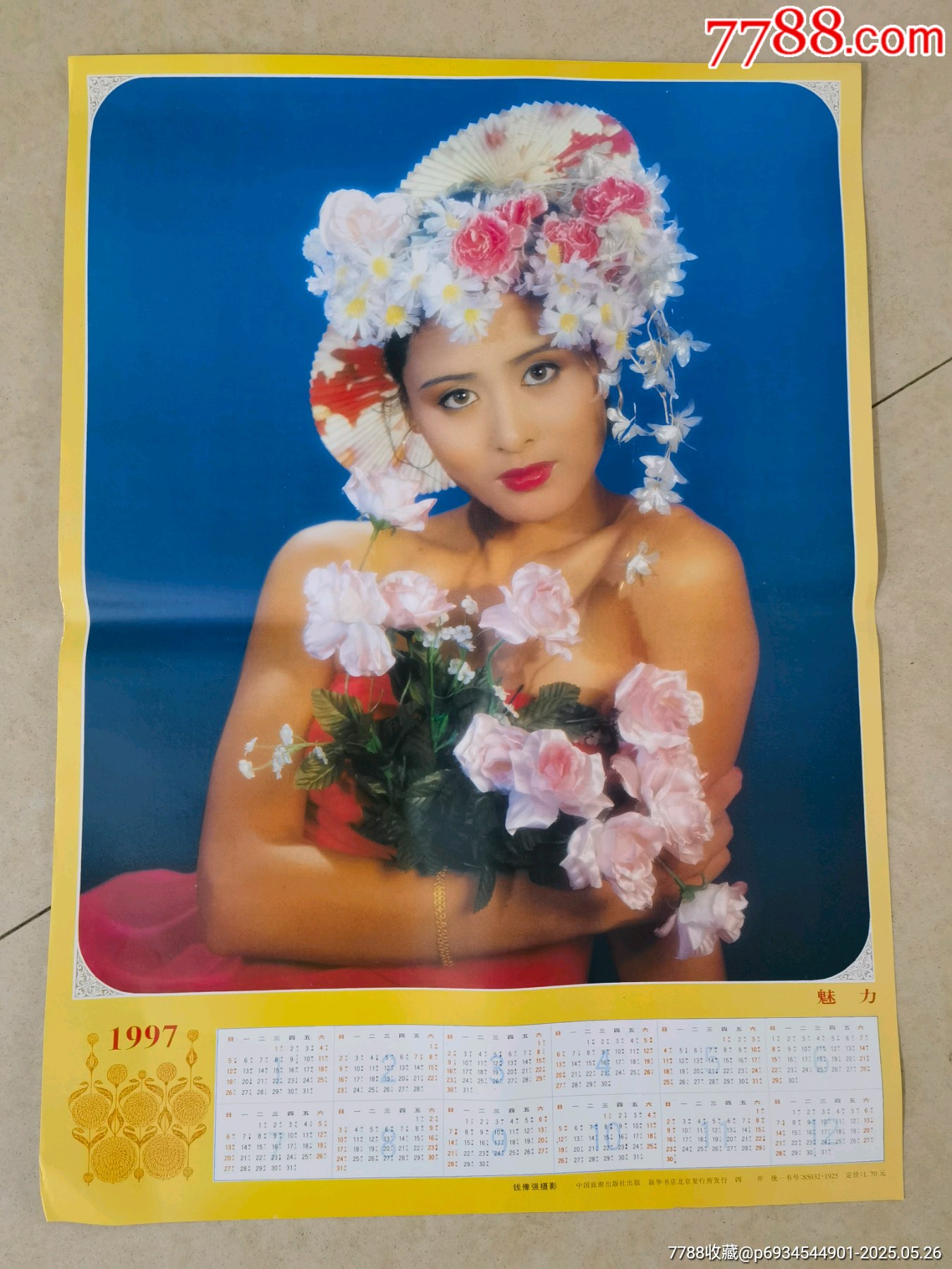 1997年历画魅力-价格:8元-se106871591-年画/宣传画-零售-7788收藏__收藏热线
