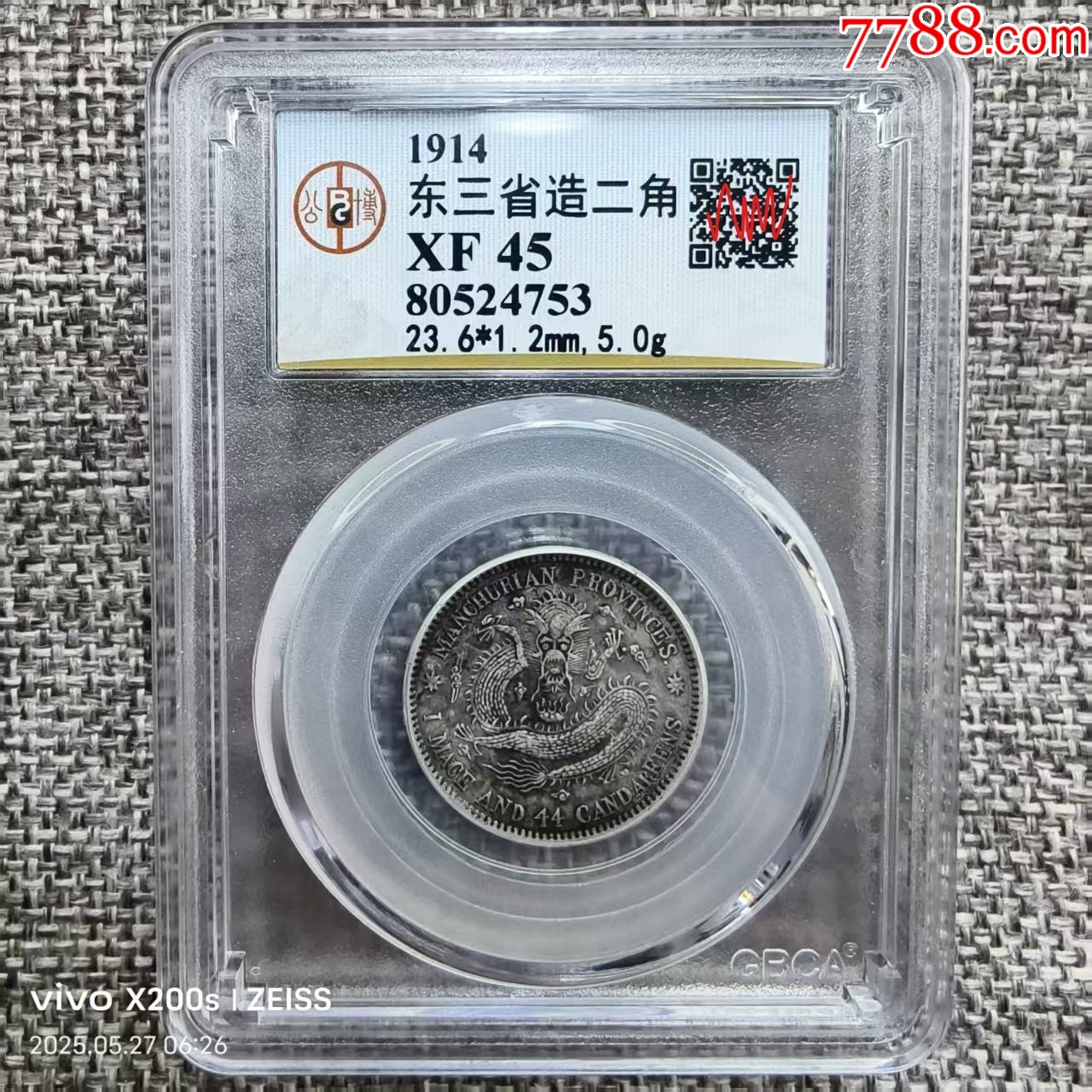 GBCA公博评级鉴定XF45东三省大名誉品宣统中心梅花背龙抓珠版1.44两角银币-价格:2800元-se106881688-银元/机制银币-零售-7788收藏__收藏热线