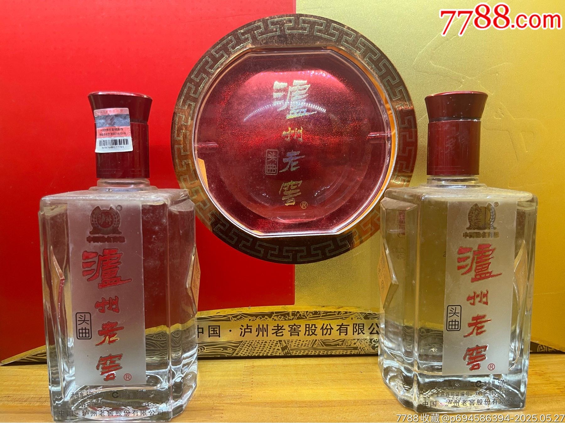 2005年泸州老窖头曲-价格:550元-se106883400-老酒收藏-零售-7788收藏__收藏热线