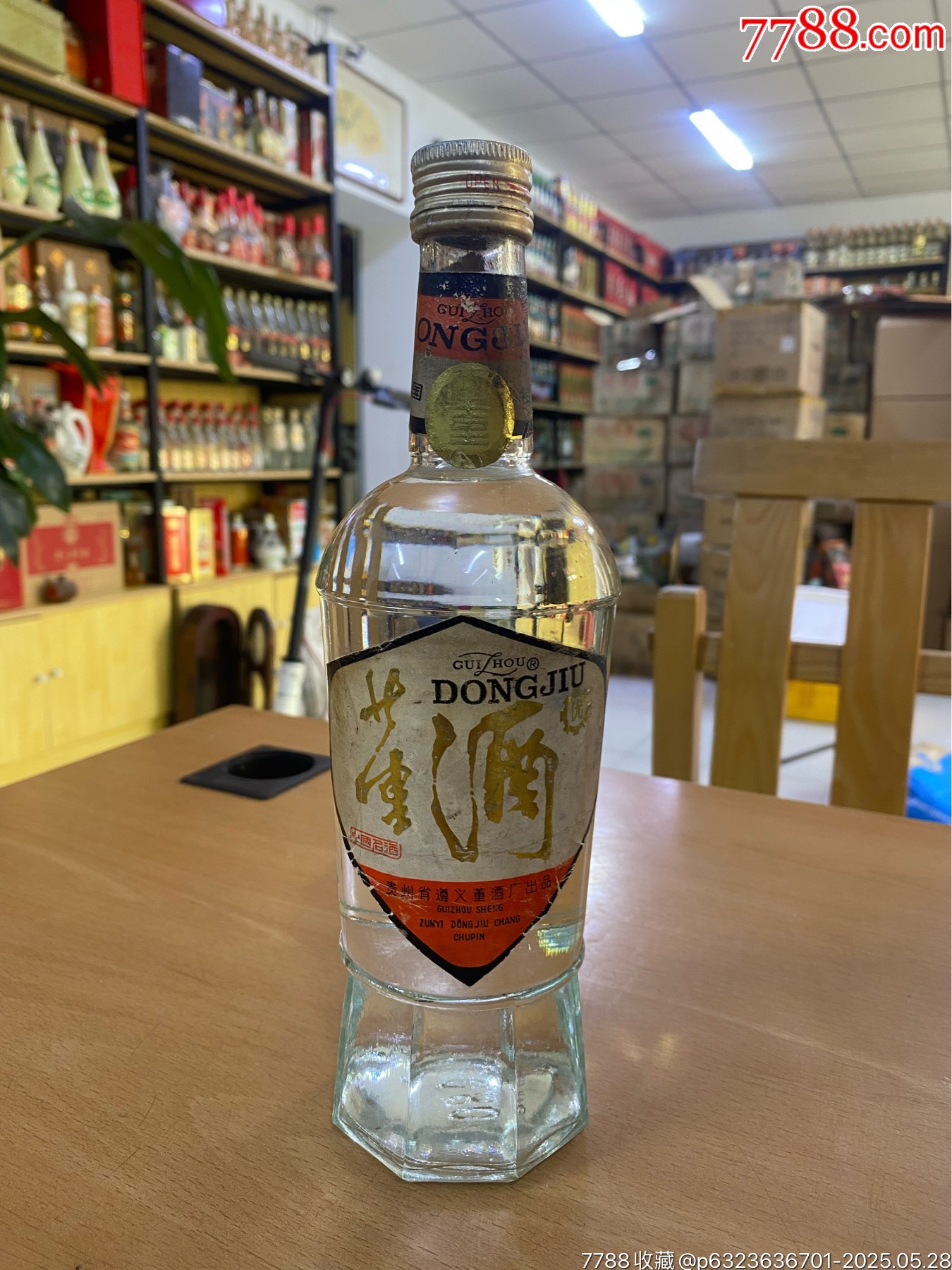 80年代，董酒，高度，500ML装_老酒收藏_图片收藏_回收价格_7788老酒收藏