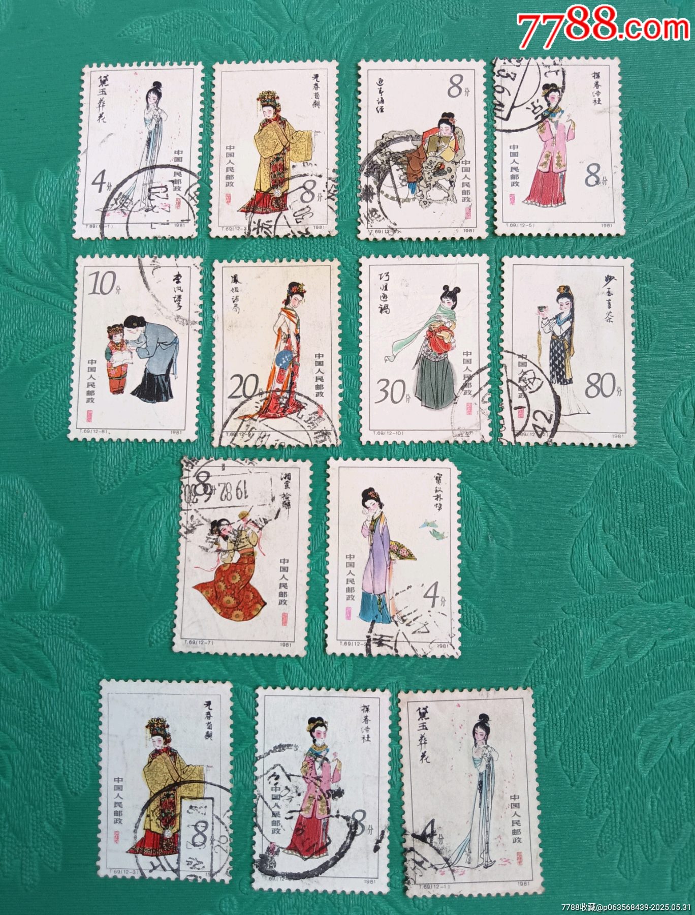 JT信销红楼13枚-价格:76元-se106943805-新中国邮票-零售-7788收藏__收藏热线