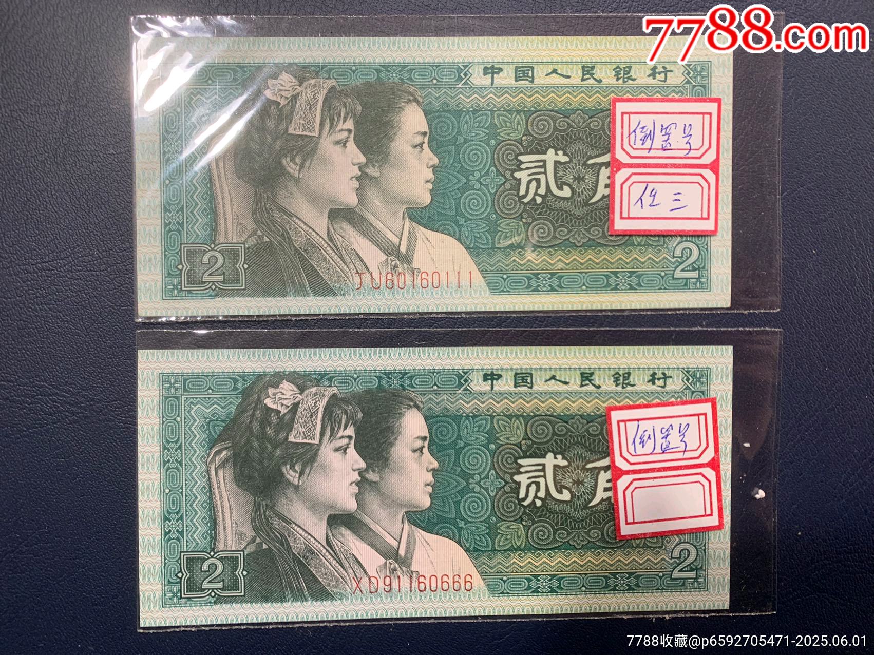 8002倒置豹子号2张，-价格:300元-se106956035-人民币-零售-7788收藏__收藏热线