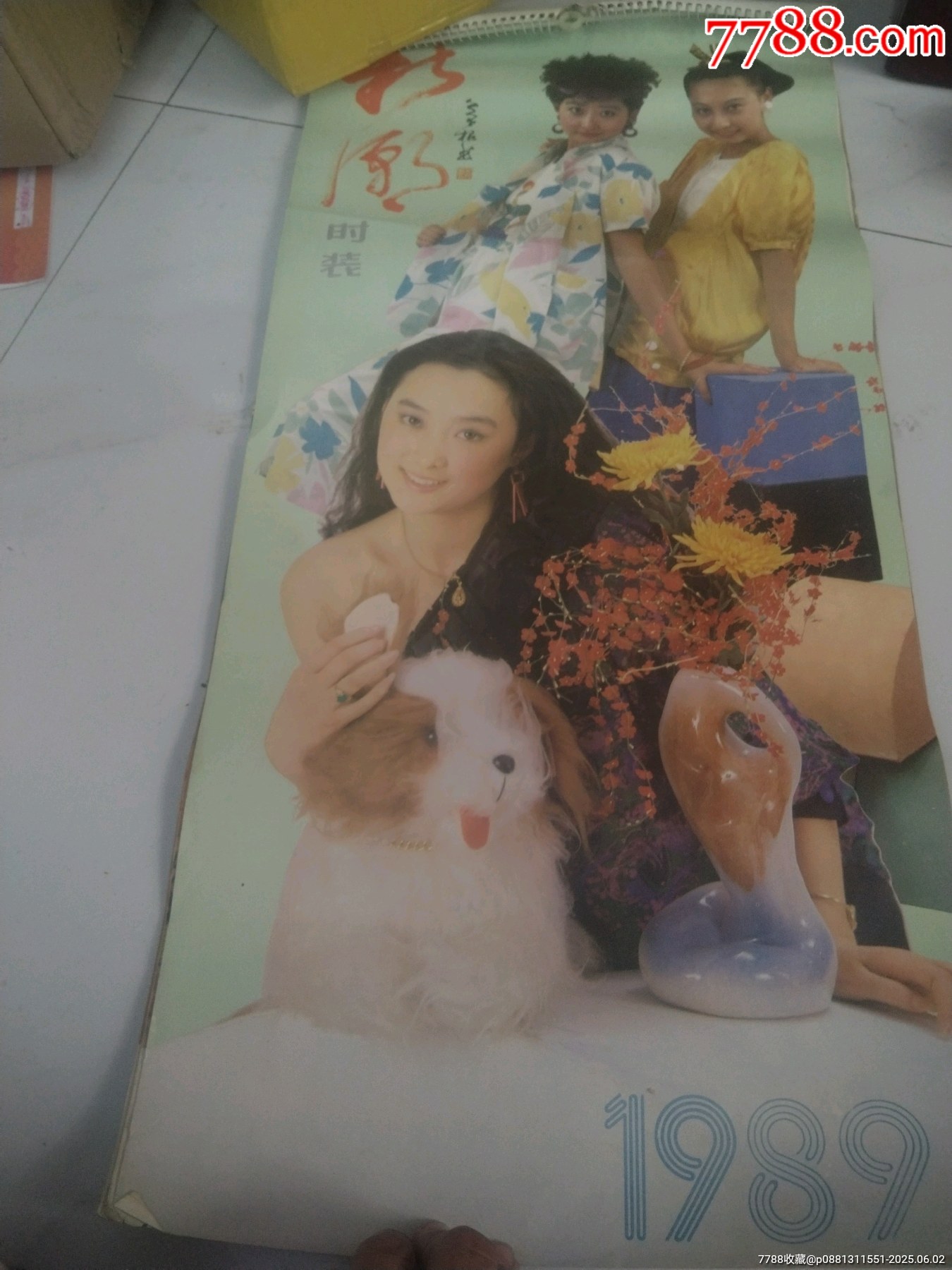 1989年时装美女挂历13张全-价格:24.0000元-se106972196-挂历/台历-零售-7788收藏__收藏热线