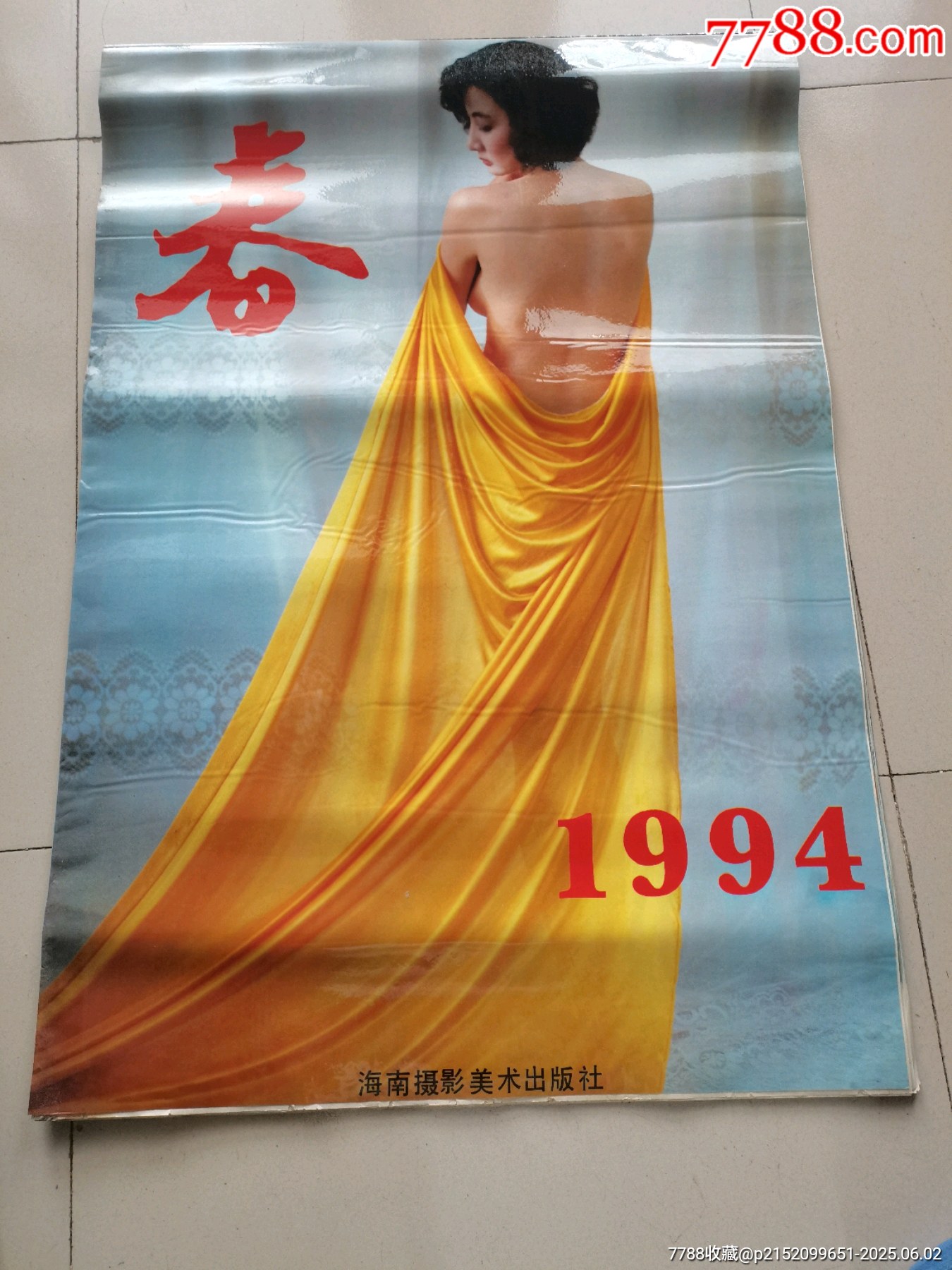 1994年明星挂历：《春》-价格:268元-se106977645-挂历/台历-零售-7788收藏__收藏热线