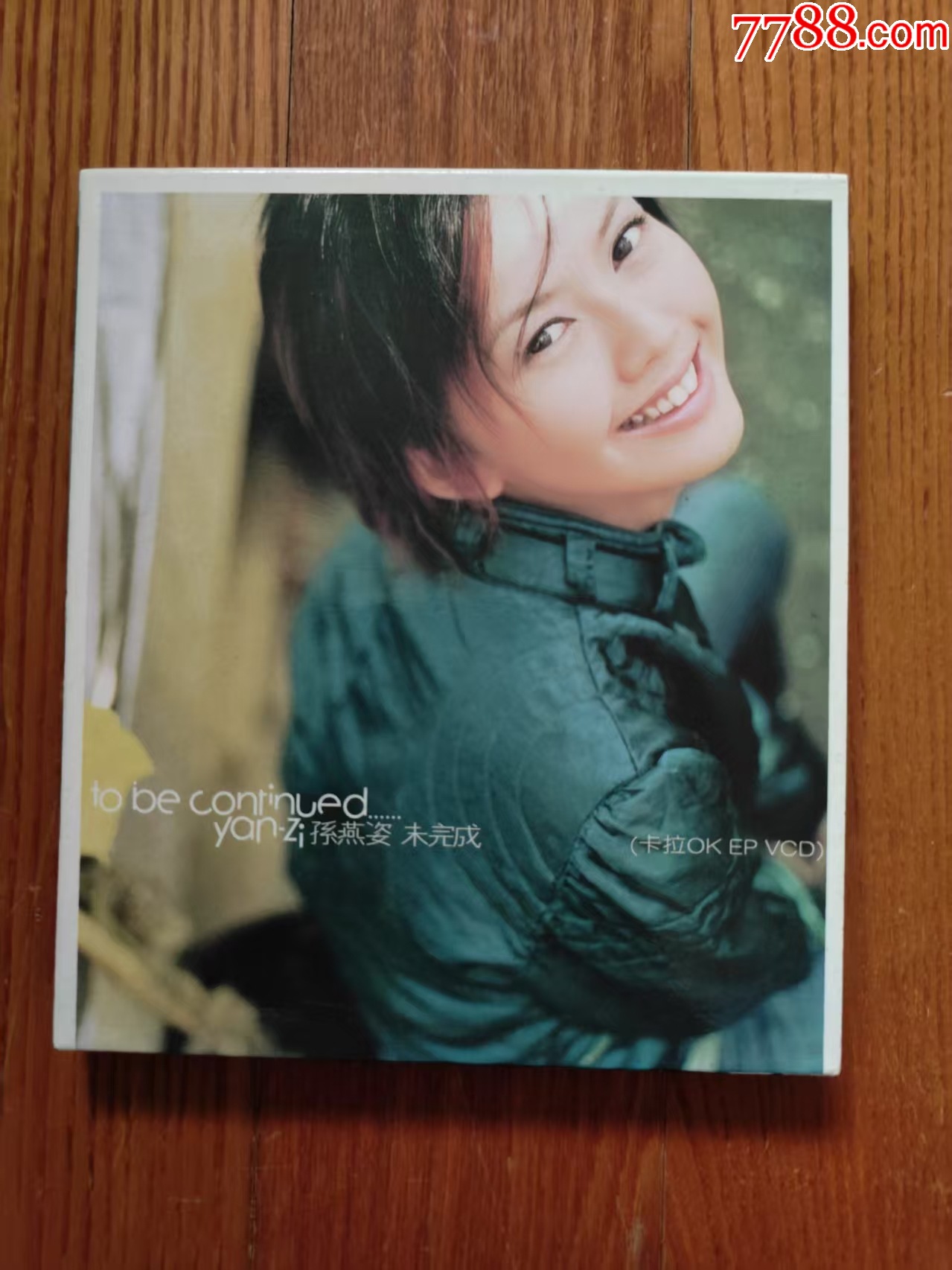 孙燕姿-未完成（TW版VCD）~单曲_音乐CD_清苇怀旧经典老歌【7788收藏__收藏热线】