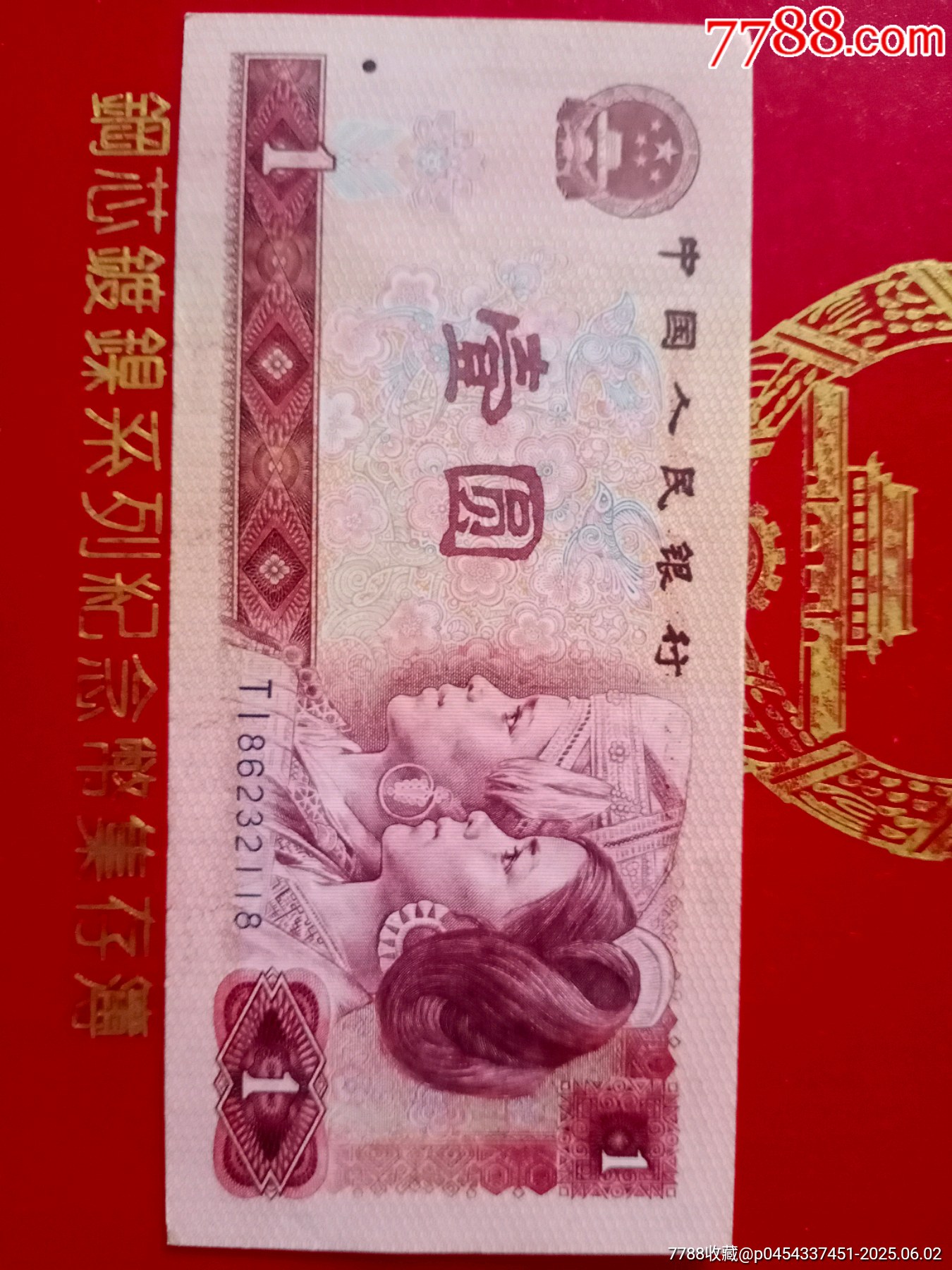 801Ti冠金长城，金山号，尾118-价格:18元-se106982927-人民币-零售-7788收藏__收藏热线