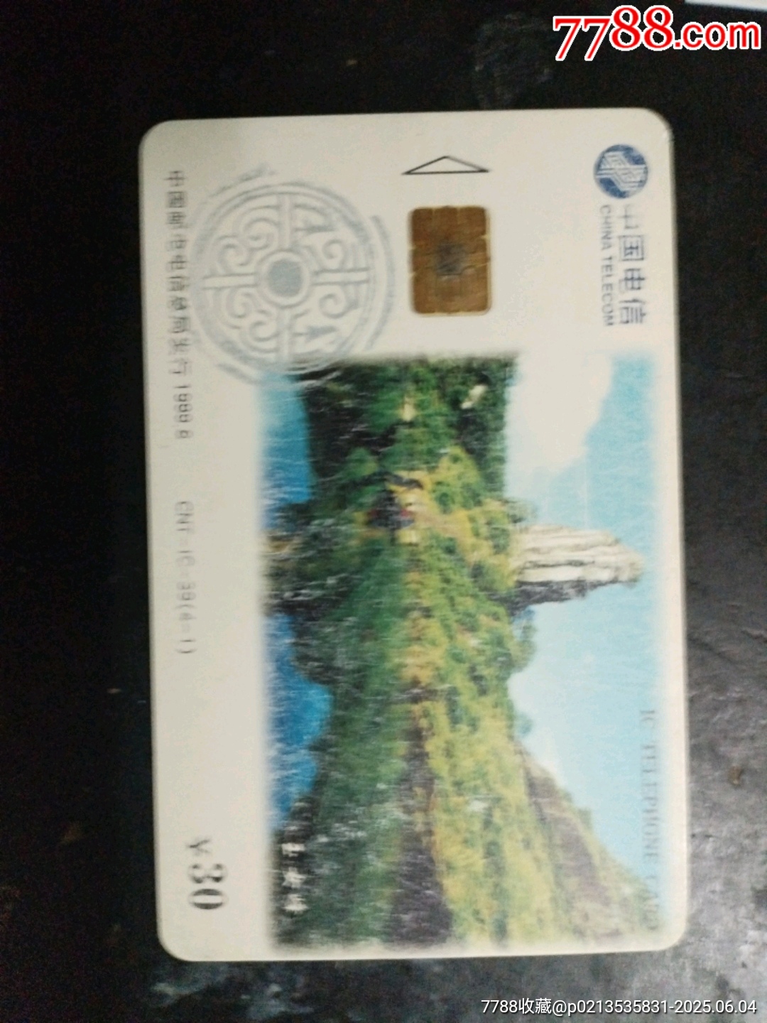 CNT-IC-39山东_电话IC卡_作品欣赏_收藏价值_7788版画原作