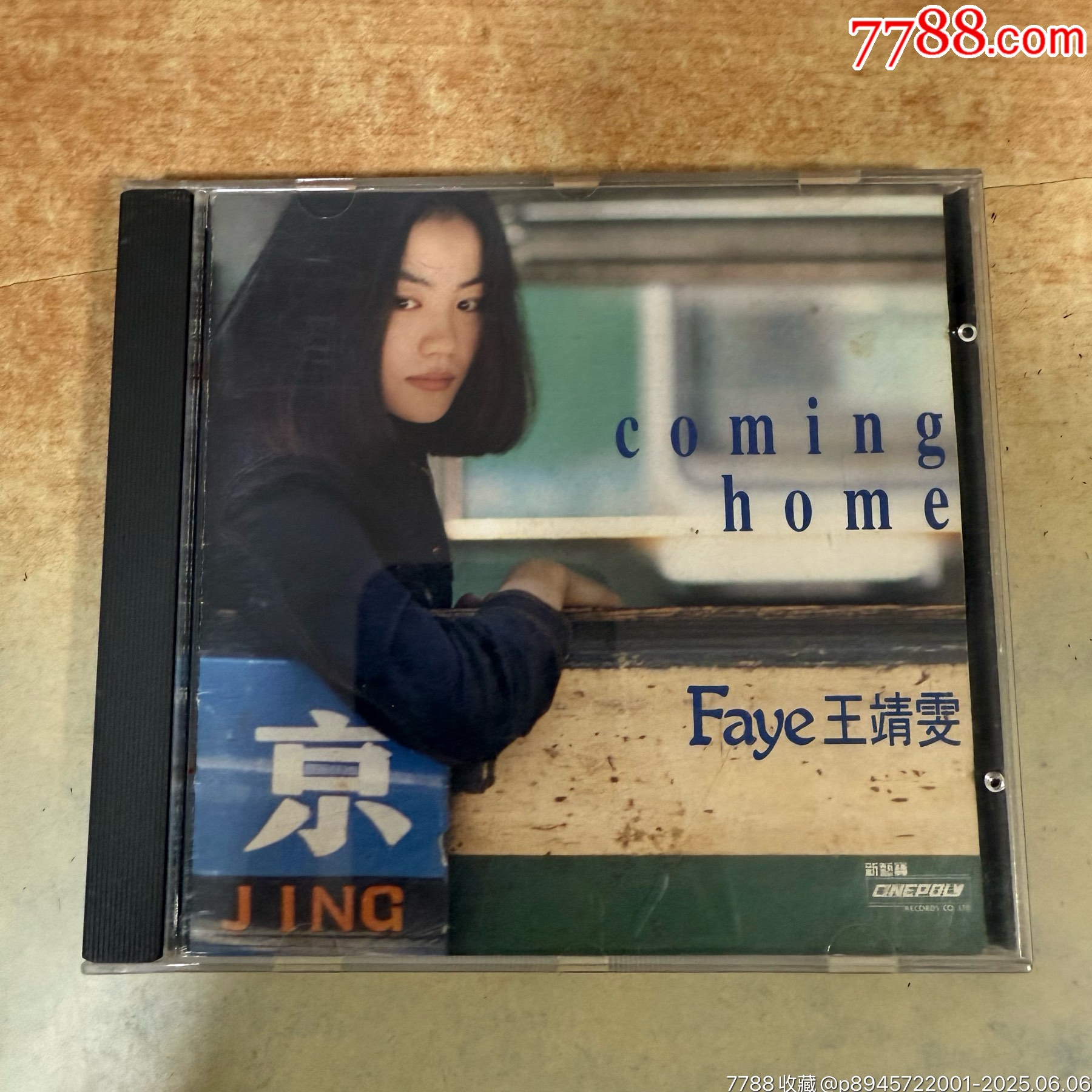 《王菲—cominghome容易受伤的女人》无码K1版_音乐CD_图片价格_收藏交易_7788集卡网