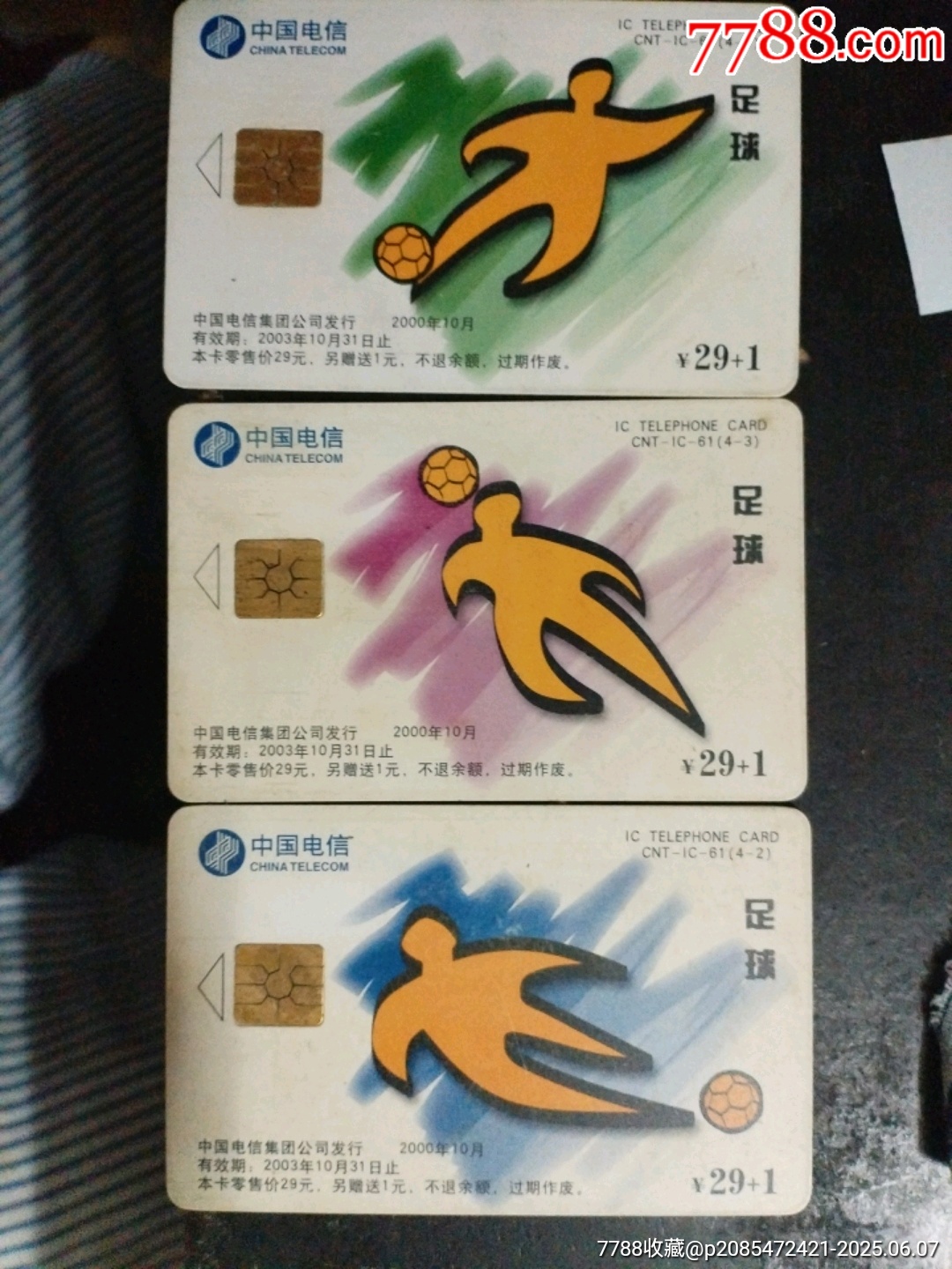 CNT-IC-61江西_电话IC卡_收藏价格_交易出手_7788人民币收藏