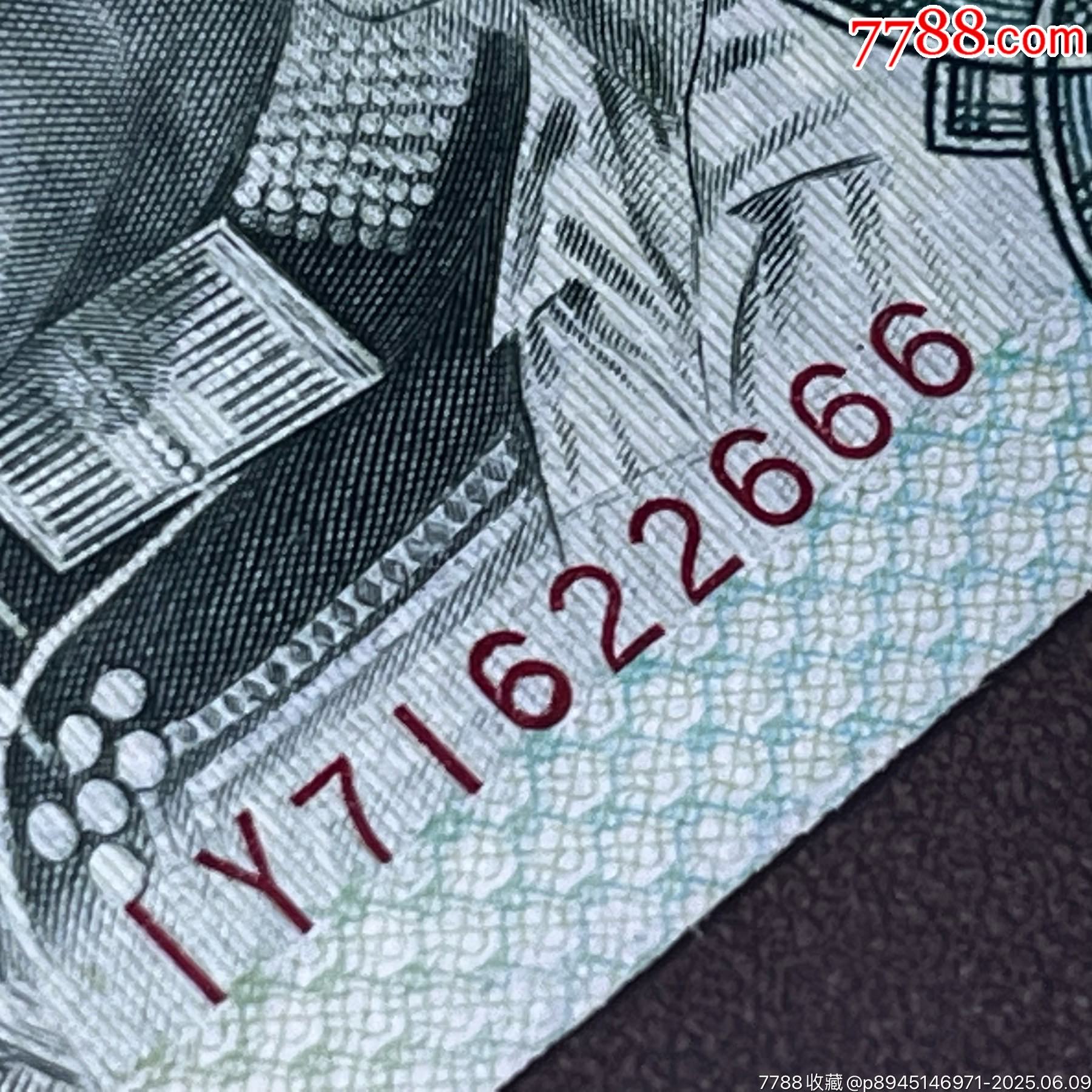 802错版·原始齿痕·数字重油墨豹子号666北斗号无34葫芦号68分_人民币_回收价格_收藏价值_7788纪念钞