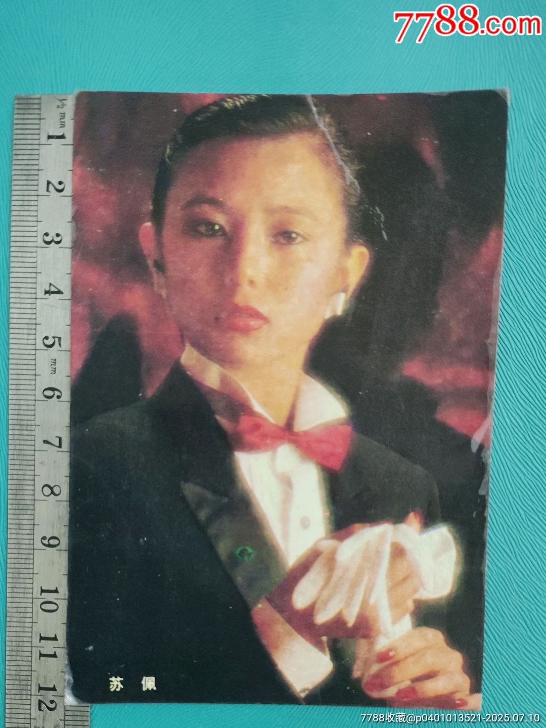 美女明星歌片:《周末》，湖南省出版事业管理局（1987）-价格:5元-se107577618-老歌片-零售-7788收藏__收藏热线