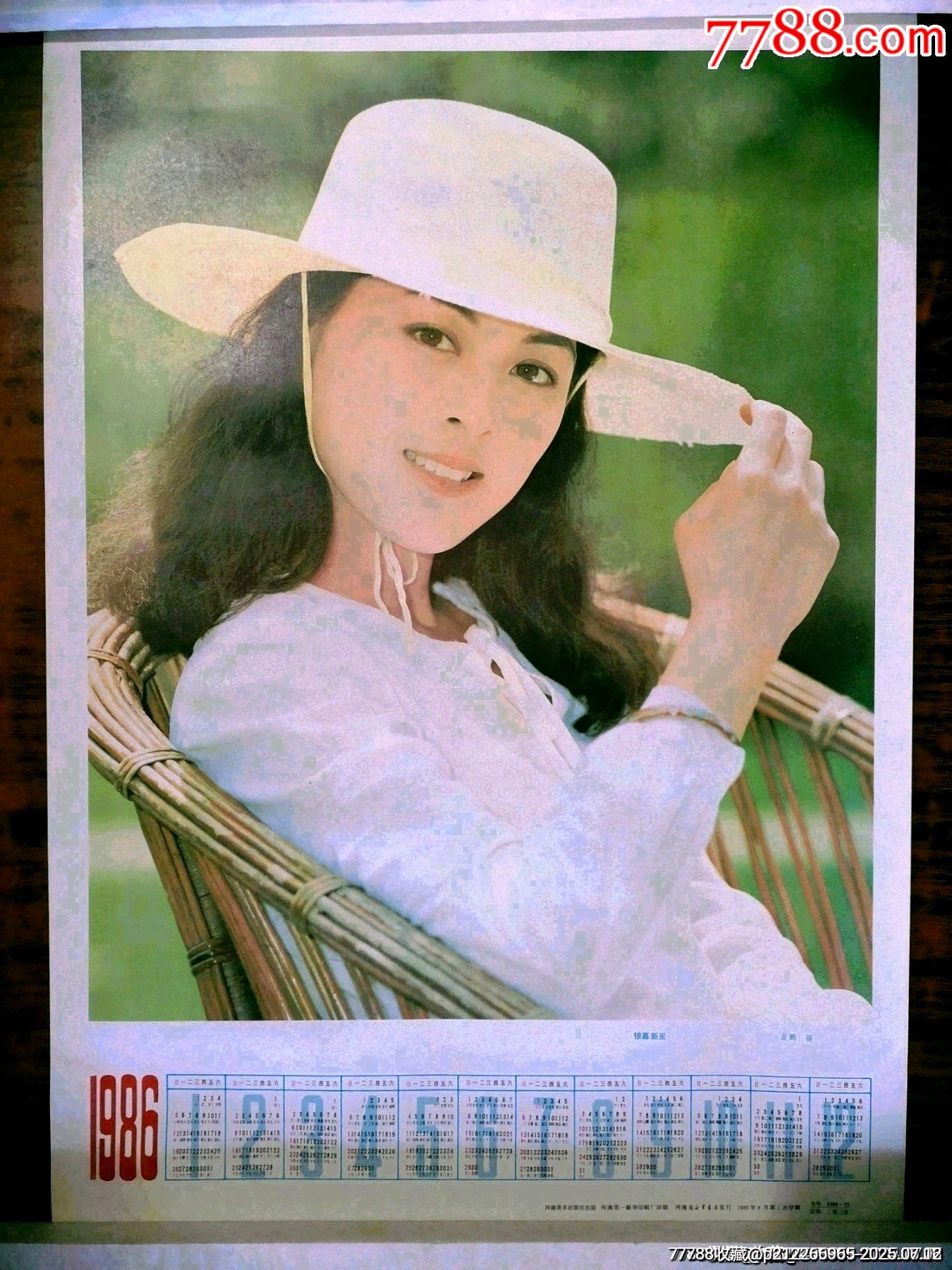 影星陈肖依1986年年历画-价格:18元-se107605444-年画/宣传画-零售-7788收藏__收藏热线