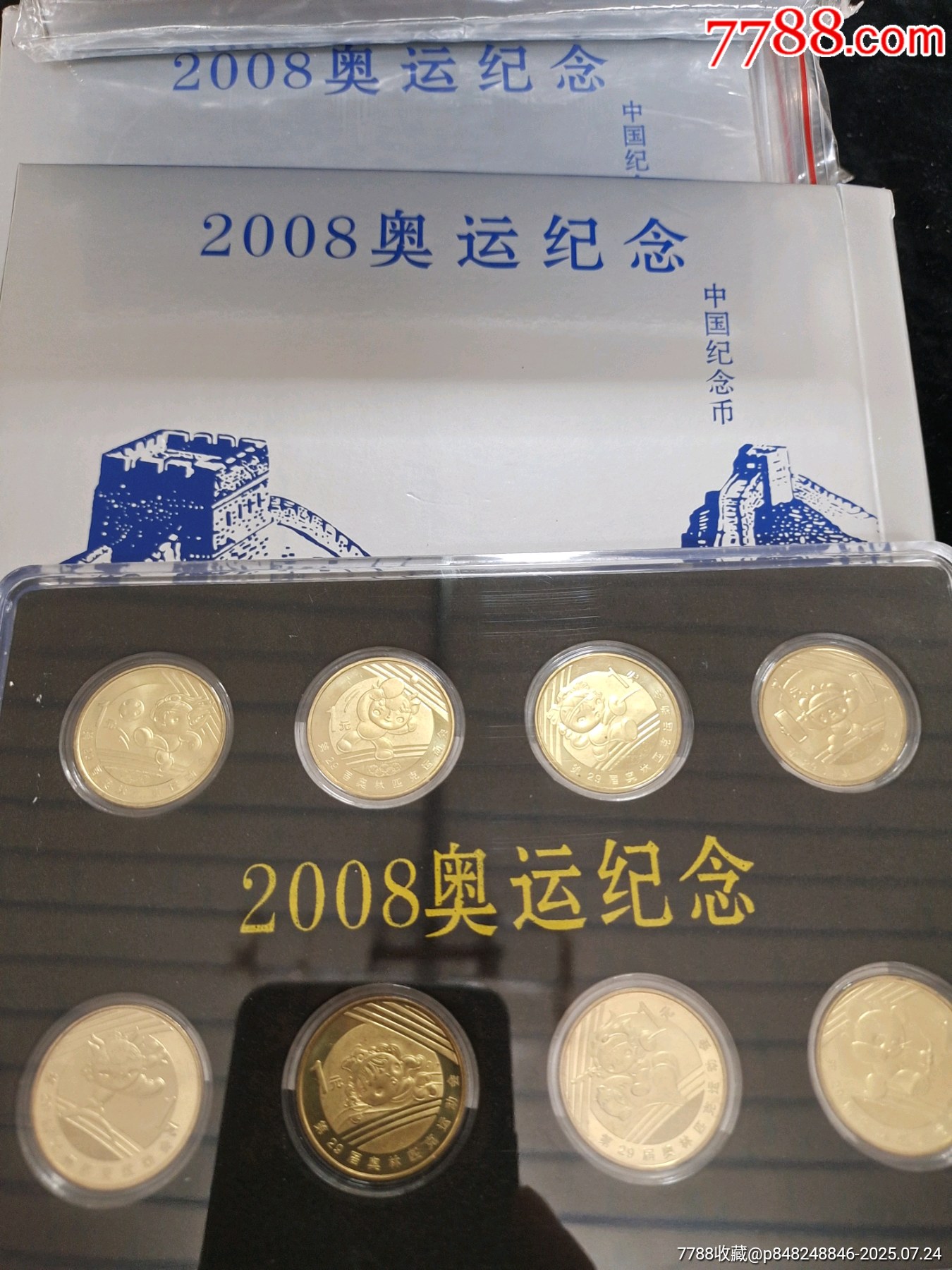 2008奥运纪念币-价格:135元-se107783099-普通纪念币-零售-7788收藏__收藏热线