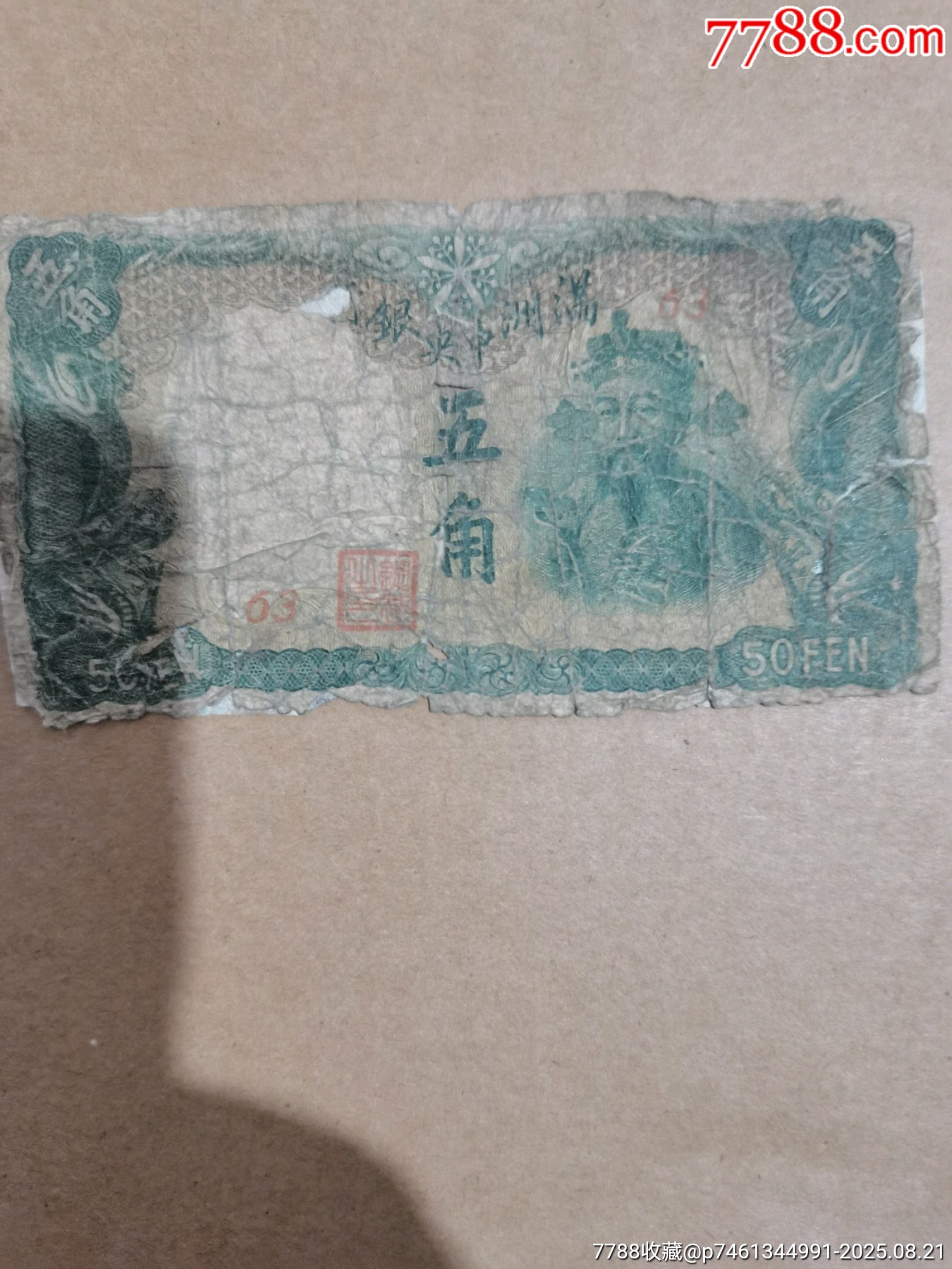 UU3张-价格:6元-se108179562-人民币-零售-7788收藏__收藏热线