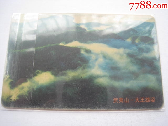 IC-39-价格:1.8000元-se108307974-电话IC卡-零售-7788收藏__收藏热线