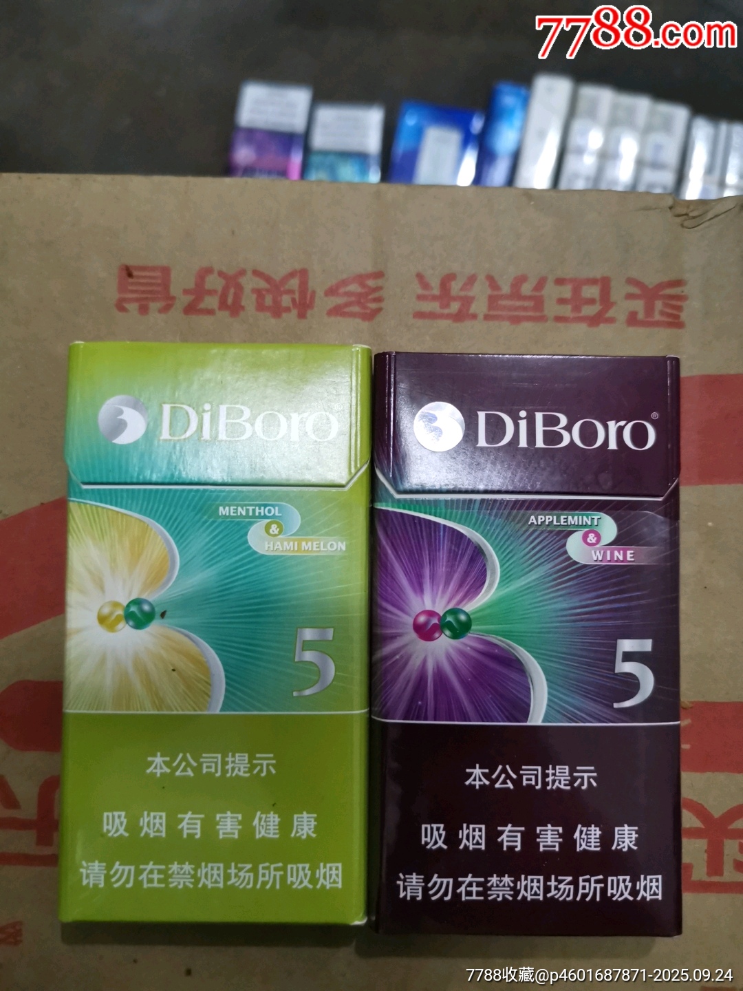 DiBoro一对_烟标_七月七日晴【7788收藏__收藏热线】