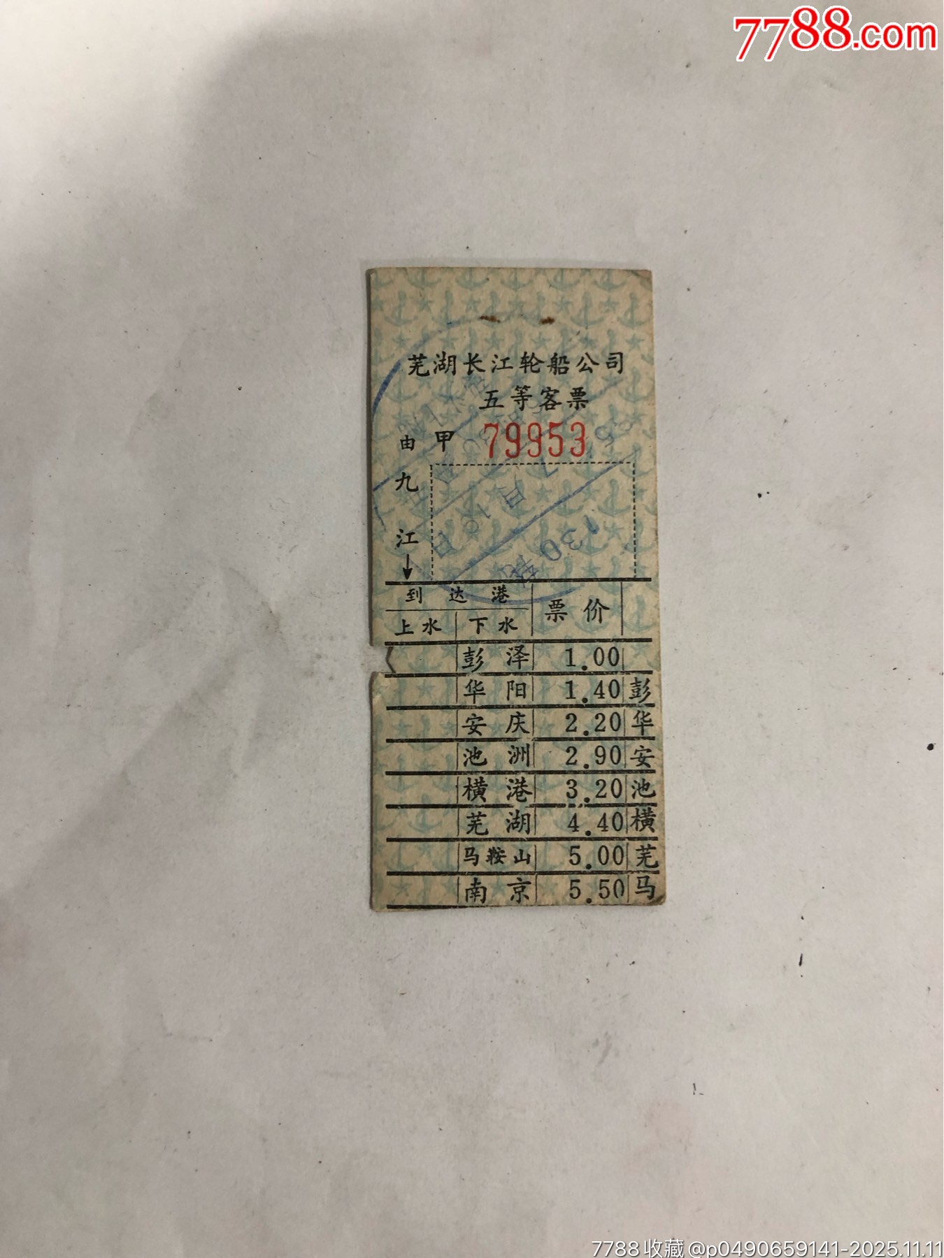 船票-船票/航运票-7788商城__七七八八商品交易平台(7788.com)