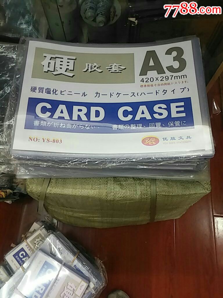 纸品纸币硬服套A3_钱币收藏工具_收藏大亨与小亨【7788收藏__收藏热线】