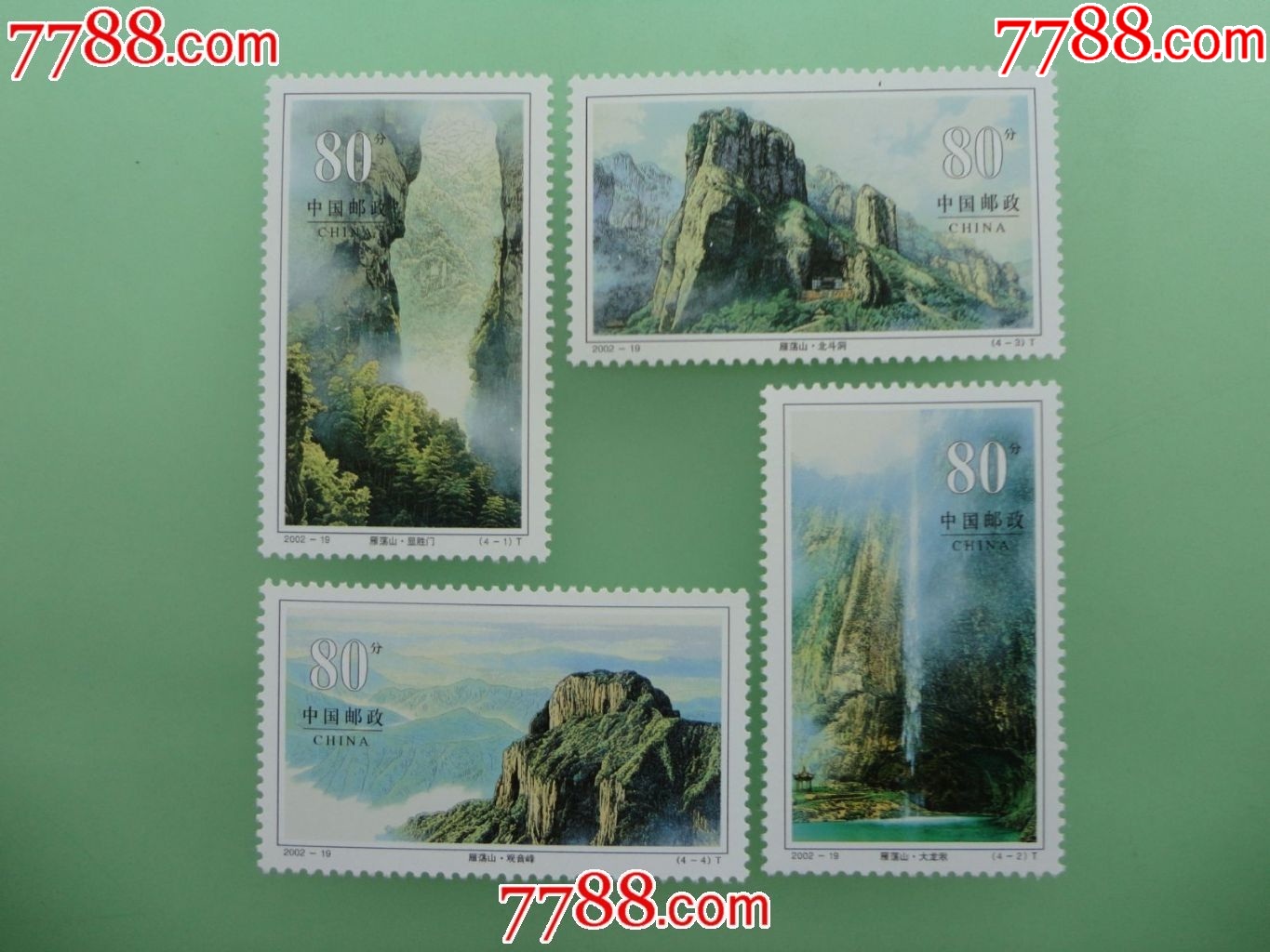 2002-19雁荡山4全-单价:元-wh290013-新中国邮票 -批发 -7788收藏__收藏热线