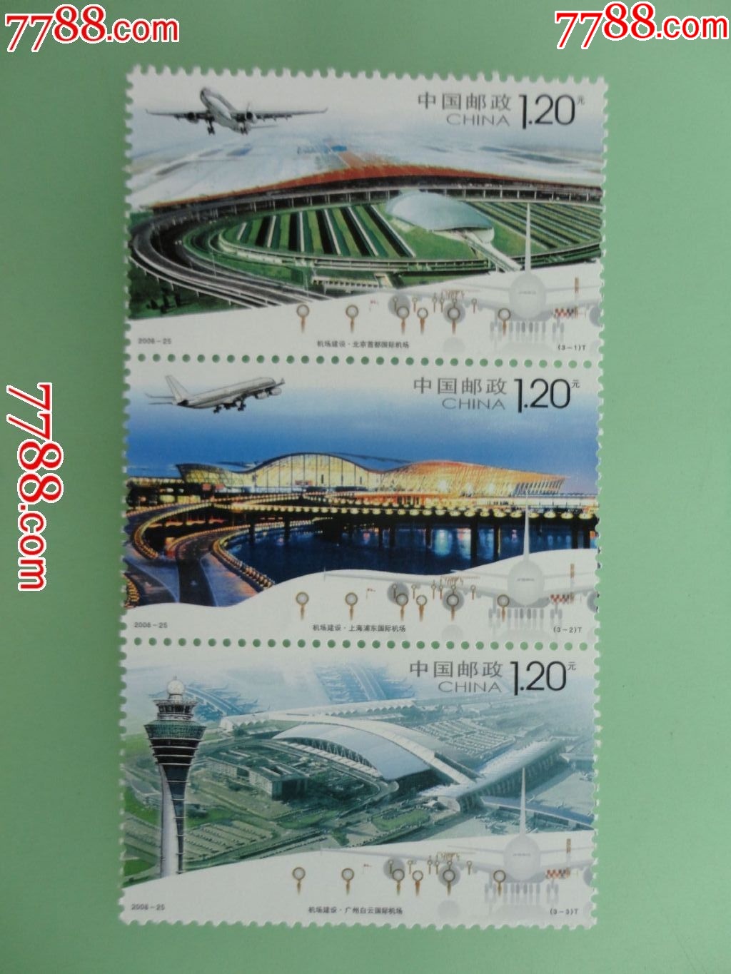2008-25机场建设3全-单价:元-wh290225-新中国邮票 -批发 -7788收藏__收藏热线