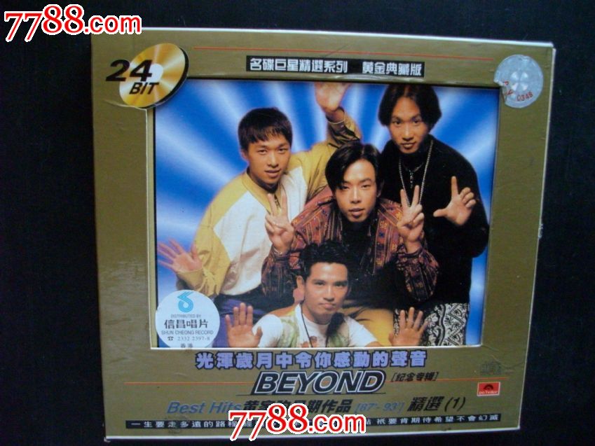 BEYOND-黄家驹早期作品（87-93）精选（1）-价格:120元-se19931882-音乐CD-零售-7788收藏__收藏热线
