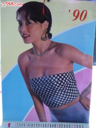 1990年明星挂历-价格:60元-se20137986-其它明星周边-零售-7788收藏__收藏热线