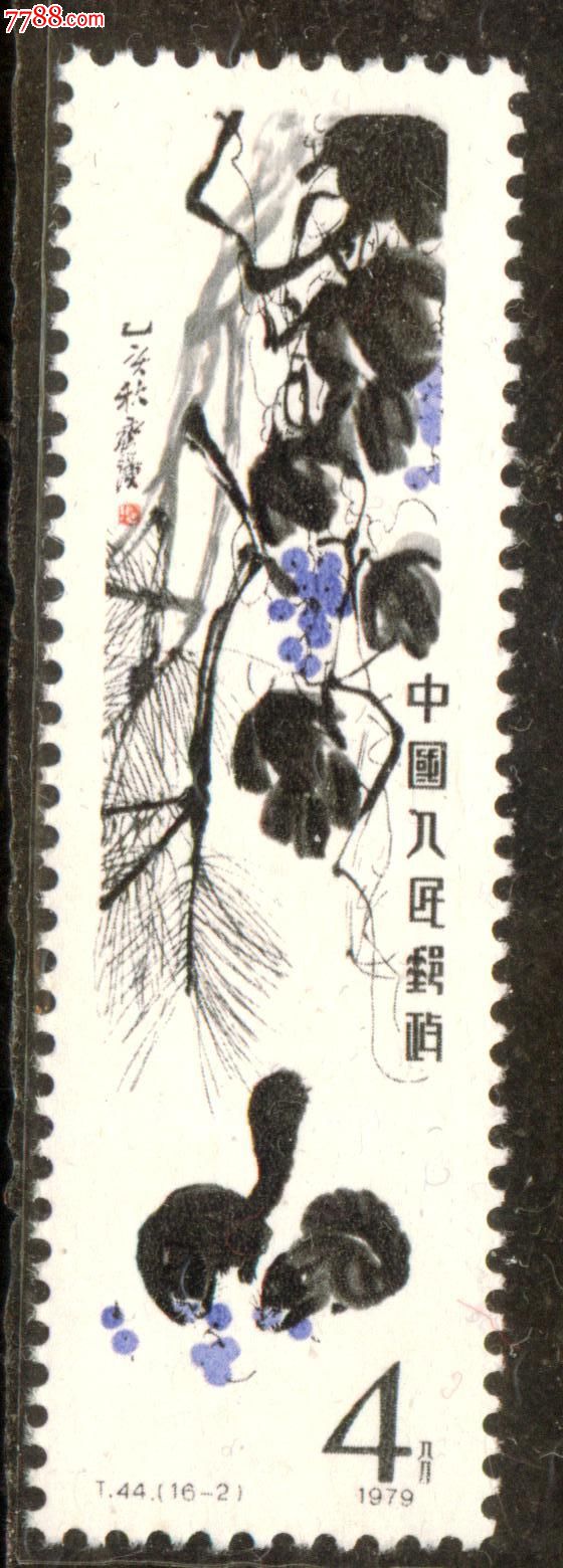 T44齐白石作品选16－2全新散票上品-价格:22元-se21089413-新中国邮票-零售-7788收藏__收藏热线
