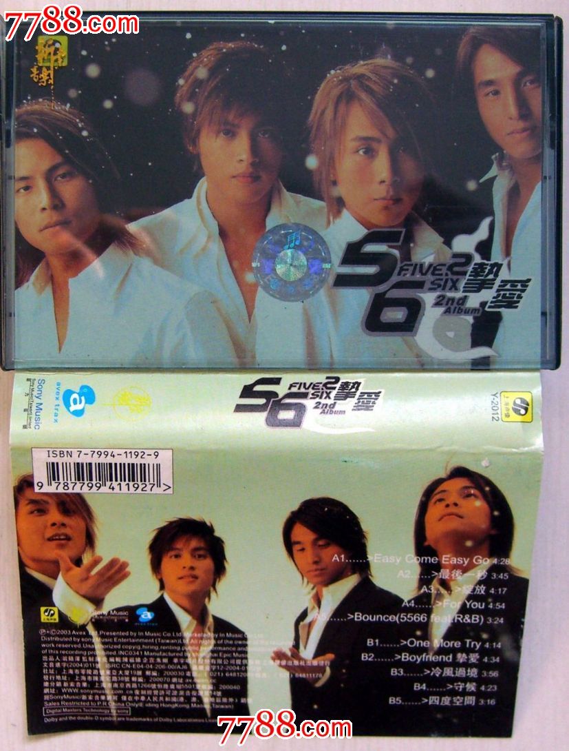 5566-摯爱_磁带/卡带_贵阁宝屋【7788收藏__收藏热线】