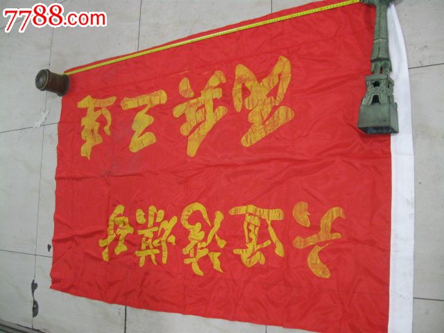 文*新疆军旗150*100cm-价格:80元-se22446540-锦旗/旗帜-零售-7788收藏__收藏热线