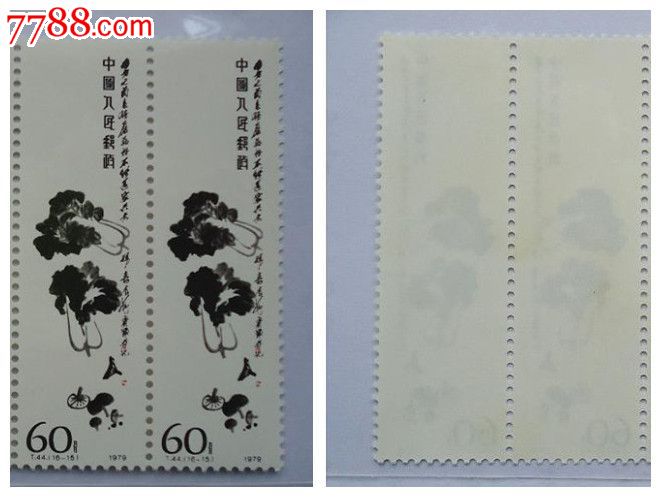 T44齐白石书画作品选16-15,2连张-价格:140元-se22502339-新中国邮票-零售-7788收藏__收藏热线