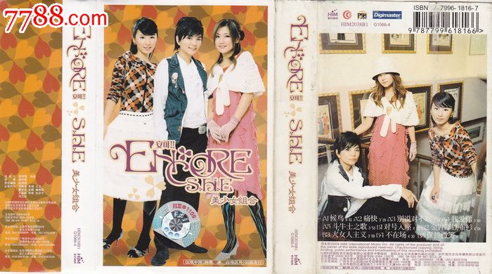 SHE美少女组合安可磁带-价格:15元-se22546677-磁带/卡带-零售-7788收藏__收藏热线