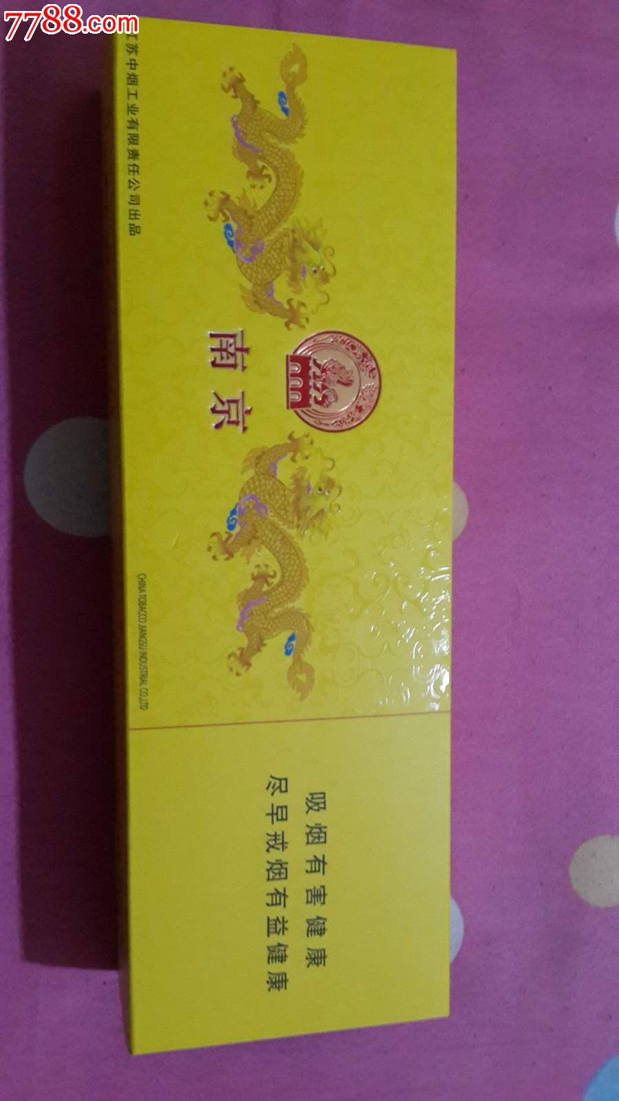 南京九五之尊礼盒---吴太祖孙权_烟标_长安纸品坊【7788收藏__收藏热线】