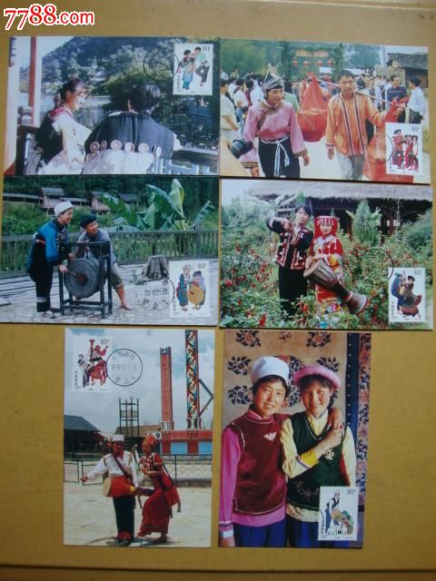 MC-37(56个民族)极限片-价格:150元-se23179811-明信片/邮资片-零售-7788收藏__收藏热线