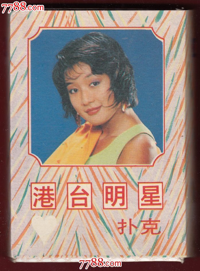 扑克-港台明星-80年代的明星-邓丽君，林青霞_扑克牌_小乐店铺【7788商城】