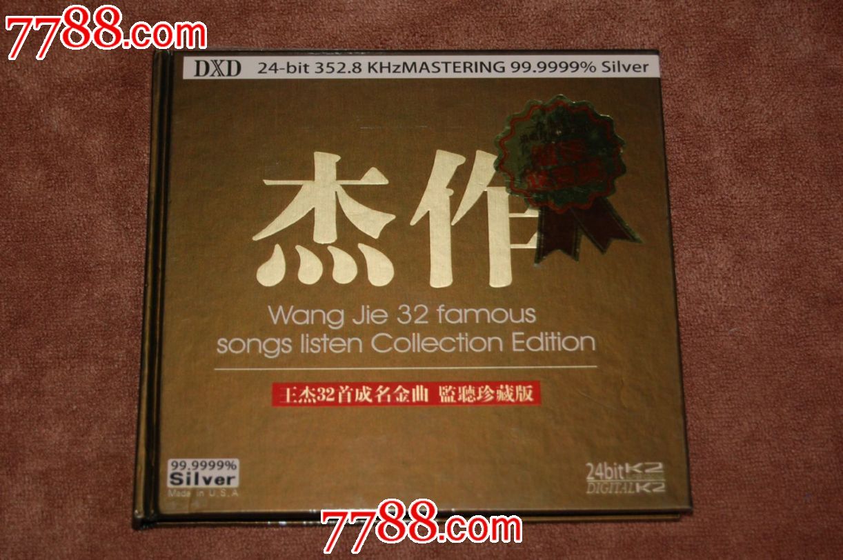 王杰《杰作精选》【原装正版2CD超完美音质】【全新仅拆封】_音乐CD_耕耘者【7788收藏__收藏热线】