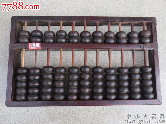 21号老红木算盘，花梨紫檀木。_其他文房用具_老王古玩店【7788收藏__收藏热线】