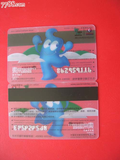 世博会航空卡_会员卡/贵宾卡_京城卡苑【7788收藏__收藏热线】