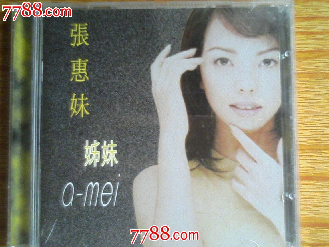 妹妹[台湾原版]-价格:40元-se25230799-音乐CD-零售-7788收藏__收藏热线
