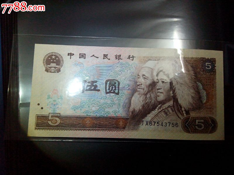 805补号JX_货币人民币_老张钱币收藏【7788收藏__收藏热线】