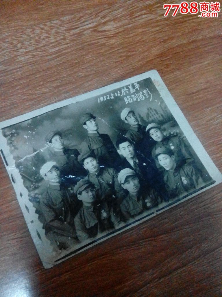 盖平临别留影（1952年）-价格:50元-se26734066-老照片-零售-7788收藏__收藏热线