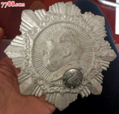 500-文*1976年****铸毛像纪念章_毛主席像章_清风居【7788收藏__收藏热线】