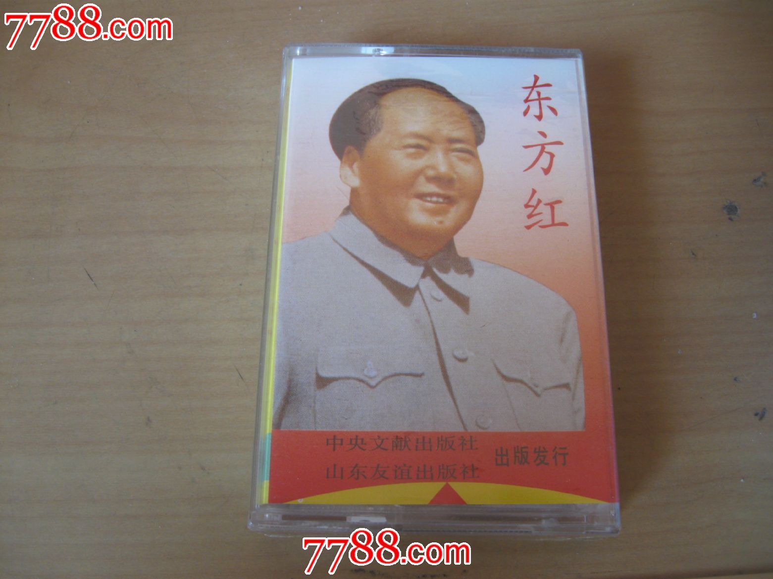 老磁带----东方红，纪念毛泽东诞辰100周年，CD磁带满48包邮_磁带/卡带_北京冷子旧货【7788收藏】